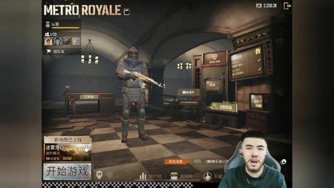 又又又被侥幸击杀了#莽权战无不胜#pubg#地铁逃生_腾讯视频