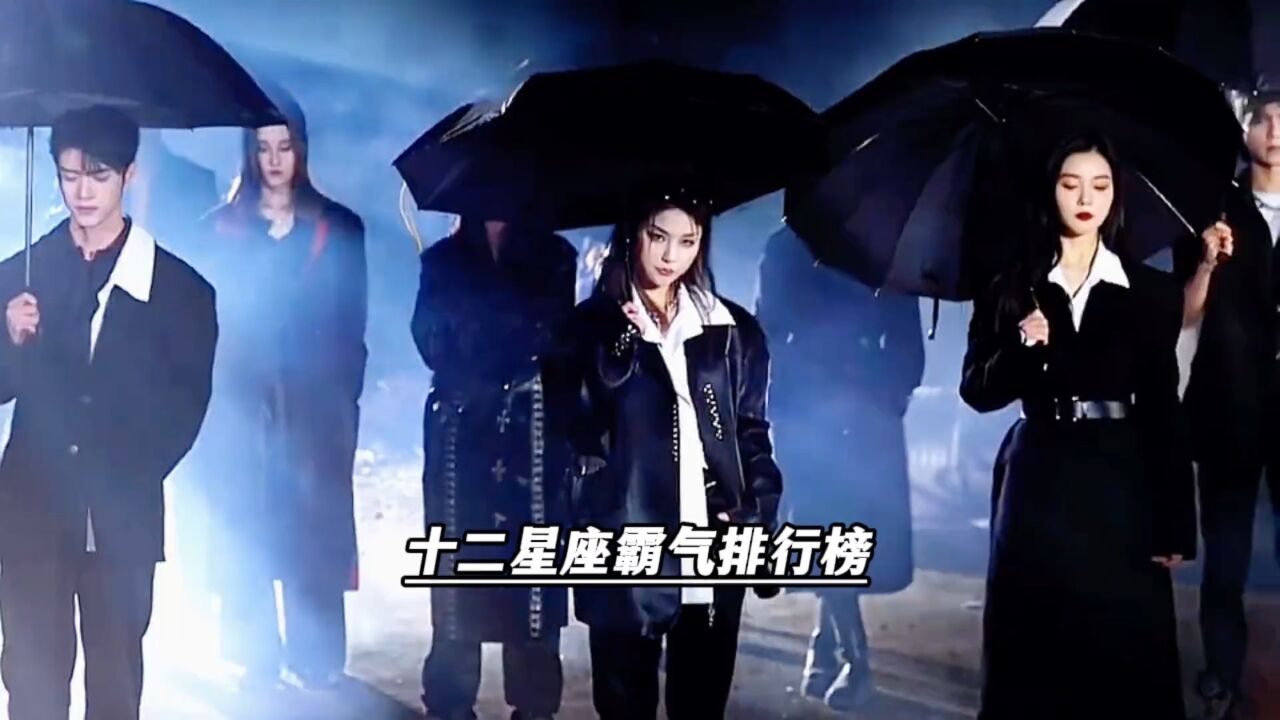 十二星座排行榜高清1080p在线观看平台腾讯视频