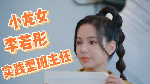 四位不同性格班主任，面对学员时不一样的反应_综艺_高清完整版视频在线观看_腾讯视频