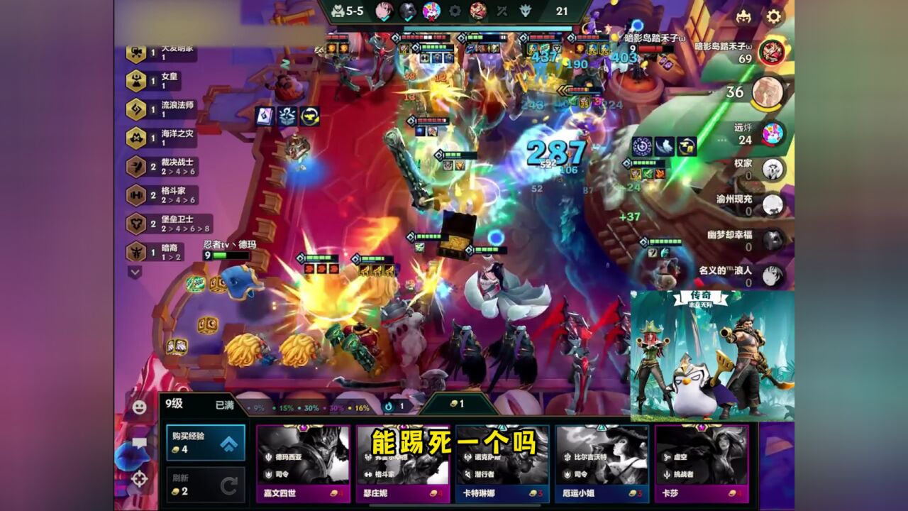 金铲铲之战：95阵容，敌人主动投降！_腾讯视频}