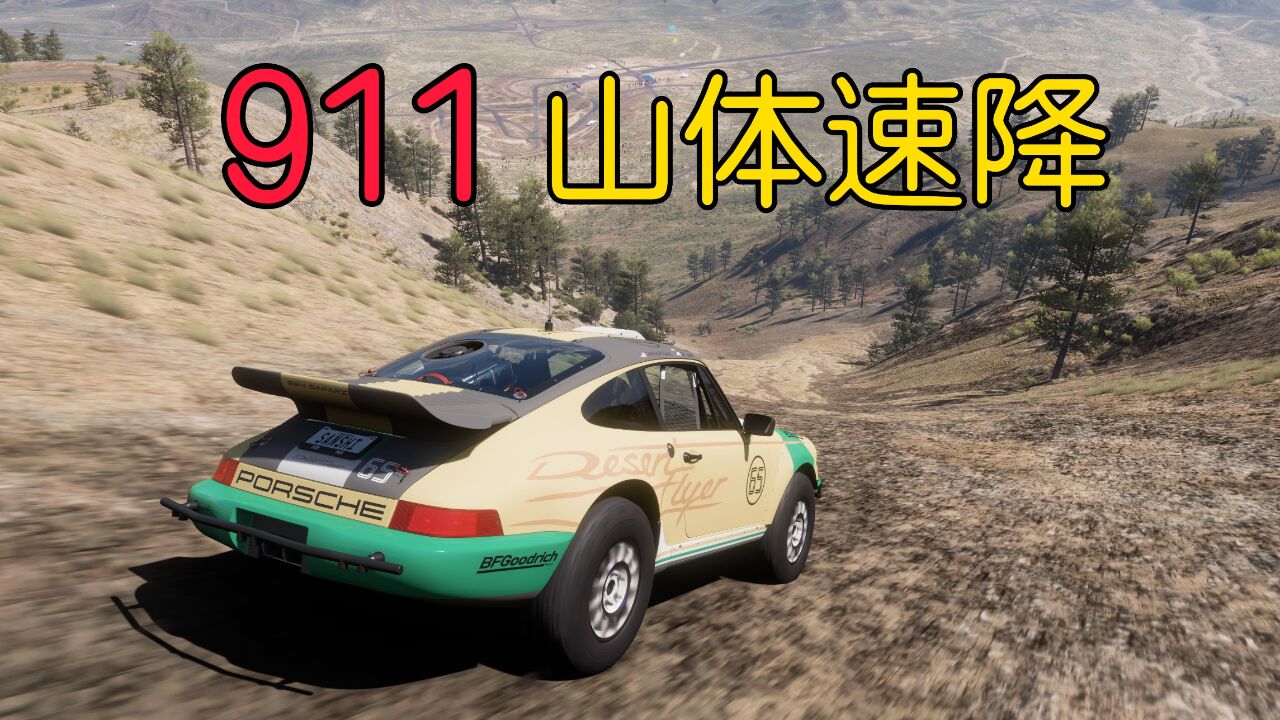 地平线5：保时捷911山体速降，F9决赛请求起飞_高清1080P在线观看平台_腾讯视频