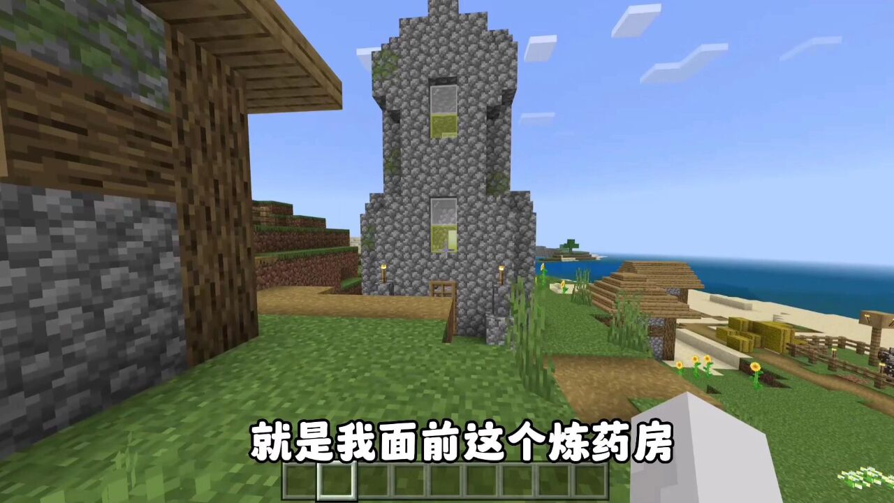 我的世界：Mc之你不知道的新手冷知识_腾讯视频