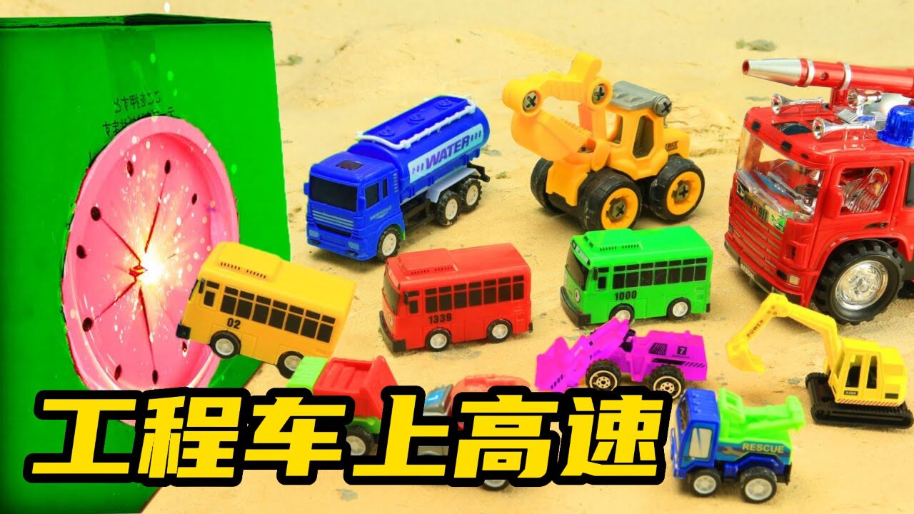 工程车玩具：工程车吵到吉普车睡觉，被吉普车关起来，最终被警车解救！_高清1080P在线观看平台_腾讯视频