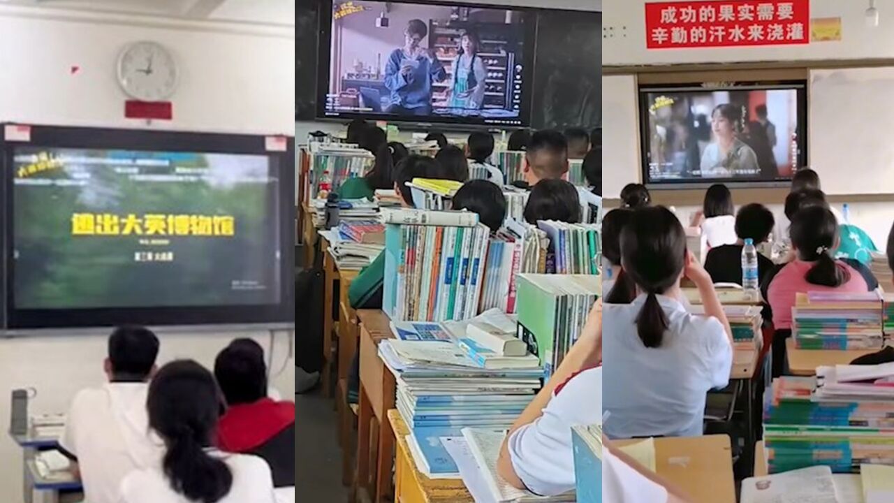 多位老师带学生看《逃出大英博物馆》:希望努力学习,以后让文物回归腾讯视频