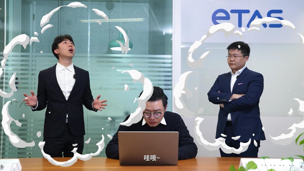 ETAS加速版_高清1080P在线观看平台_腾讯视频