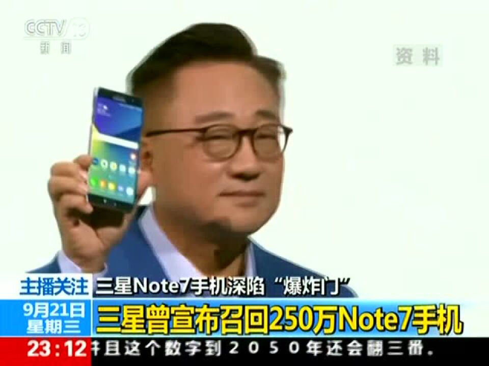 三星Note7手机深陷“爆炸门”手机裤袋里爆炸男子起诉三星_高清1080P在线观看平台_腾讯视频