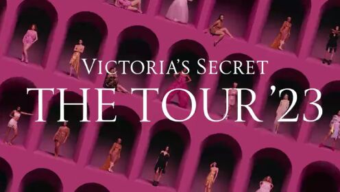 《维密环球时尚盛典-TheTour'23》阵容_高清1080P在线观看平台_腾讯视频