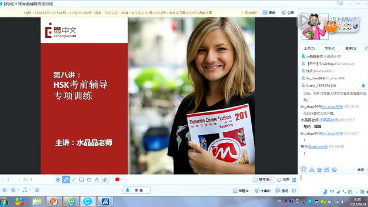 HSK第四讲-HSK五级_高清1080P在线观看平台_腾讯视频