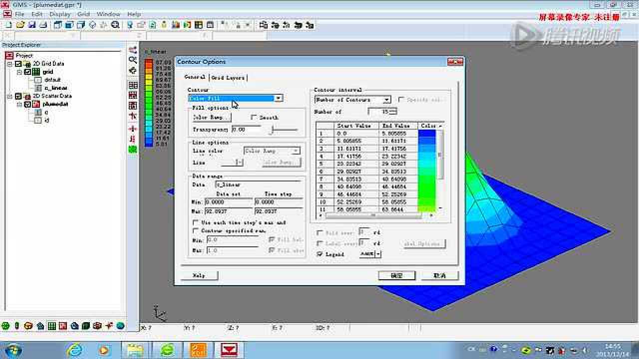 GMS（6）2D-3D数据插值操作_高清1080P在线观看平台_腾讯视频