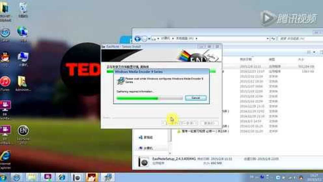 EasiNote安装过程记录（1分53秒）_腾讯视频