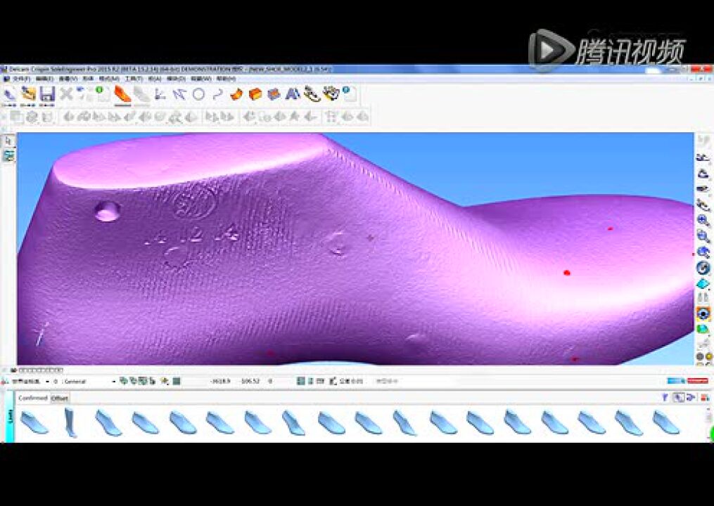 Shoemaker3D教程一（鞋楦处理）_高清1080P在线观看平台_腾讯视频
