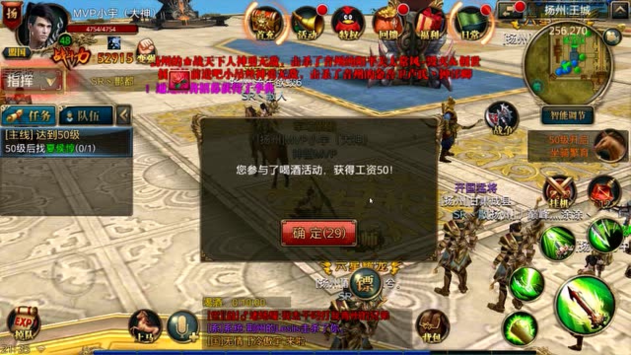 教你秒榜御龙在天_高清1080P在线观看平台_腾讯视频