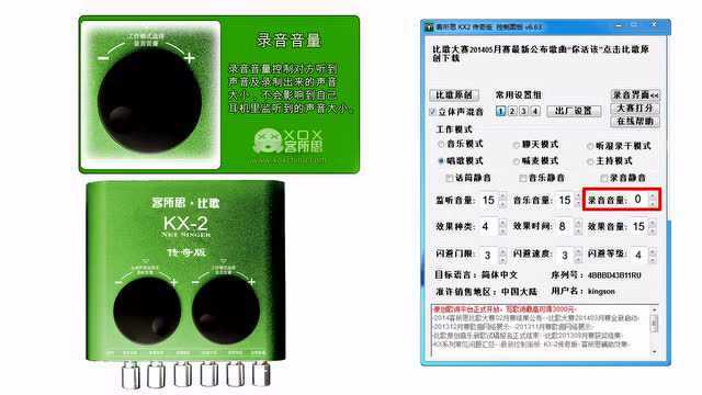 客所思 KX-2传奇版使用视频_腾讯视频