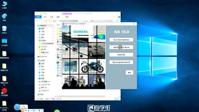 ug10.0安装方法-UG10.0安装教程_腾讯视频