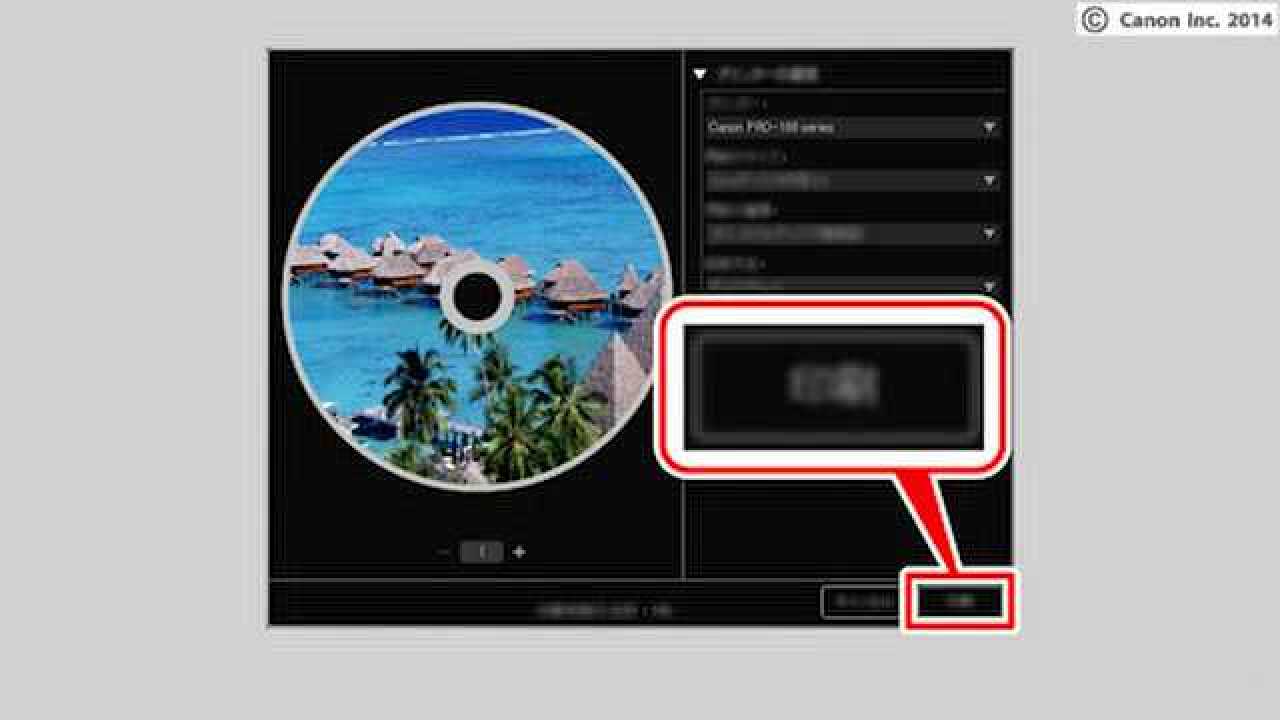 佳能喷墨打印机IP8780从PC执行光盘标签打印_高清1080P在线观看平台_腾讯视频
