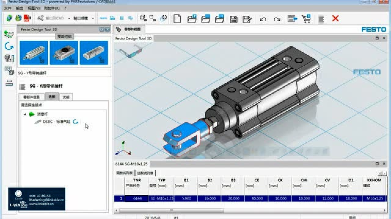 FESTODesignTool3D-IPC产品配置器_腾讯视频