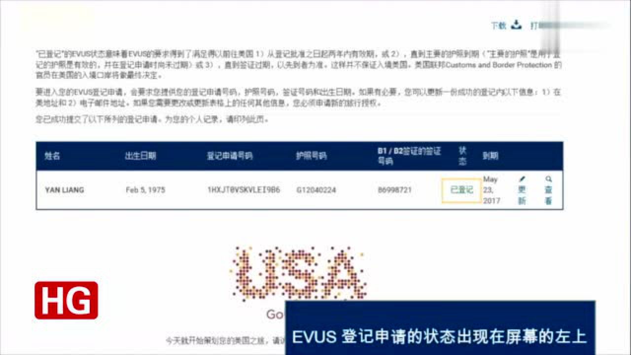 如何查询evus登记的状态_高清1080P在线观看平台_腾讯视频