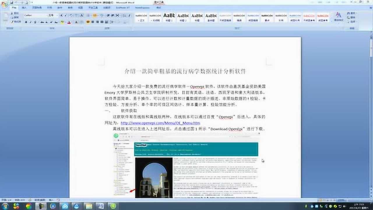 Openepi流行病学统计软件使用教程_高清1080P在线观看平台_腾讯视频