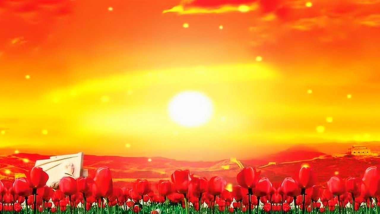 《东方红》歌曲_高清1080P在线观看平台_腾讯视频