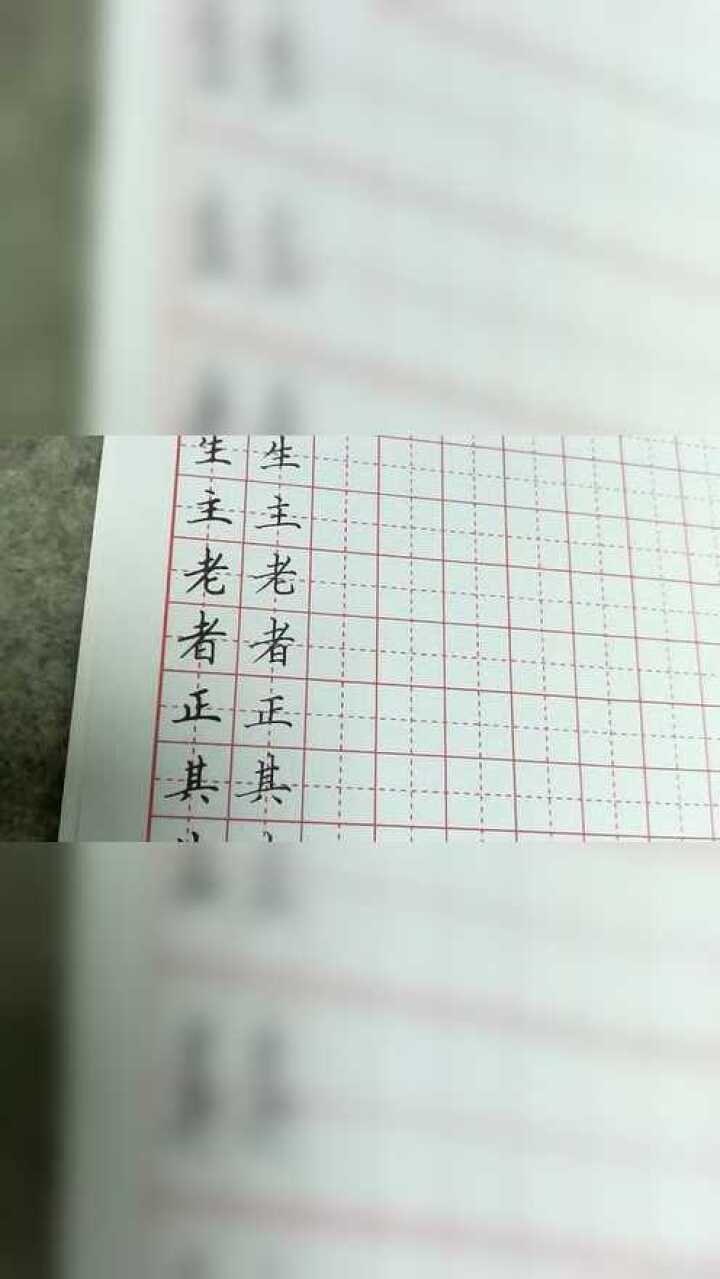 硬笔书法教程——第1课_高清1080P在线观看平台_腾讯视频