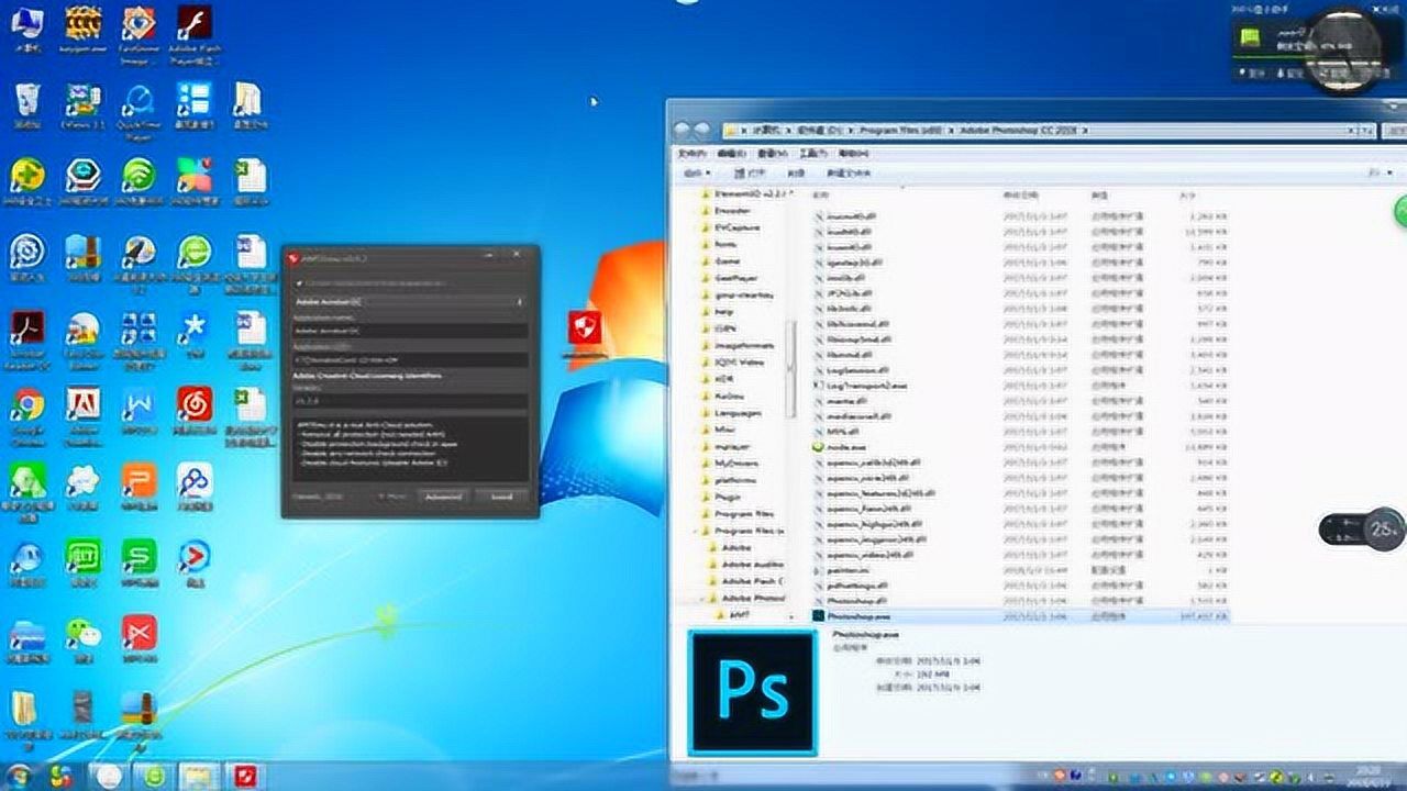Adobe破解补丁 amtemu.v0.9.2使用教学_腾讯视频