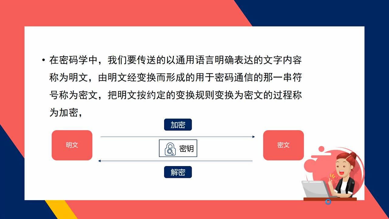 Python实例 凯撒密码(加密与解密)高清1080p在线观看平台腾讯视频