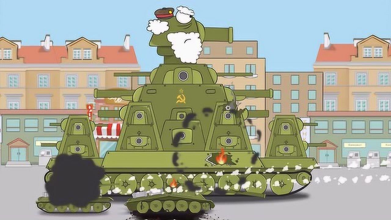 坦克世界搞笑动画：KV66你炮塔这么多，还要这么多小坦克来助阵啊_腾讯视频