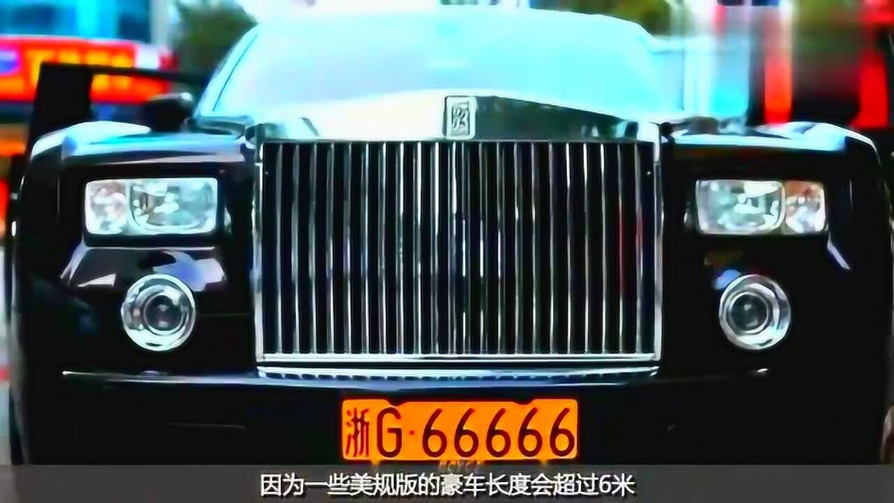 中国最有权有势的黄牌车因车身这两字,百万豪车也敬而远之_高清1080P在线观看平台_腾讯视频