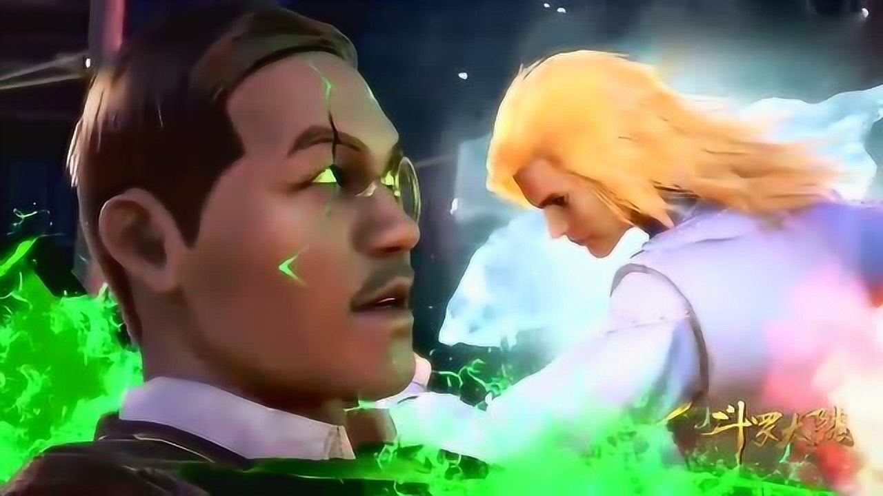 斗罗大陆：朱竹清第一次叫戴沐白名字，戴沐白立马爆发觉醒新技能！_腾讯视频