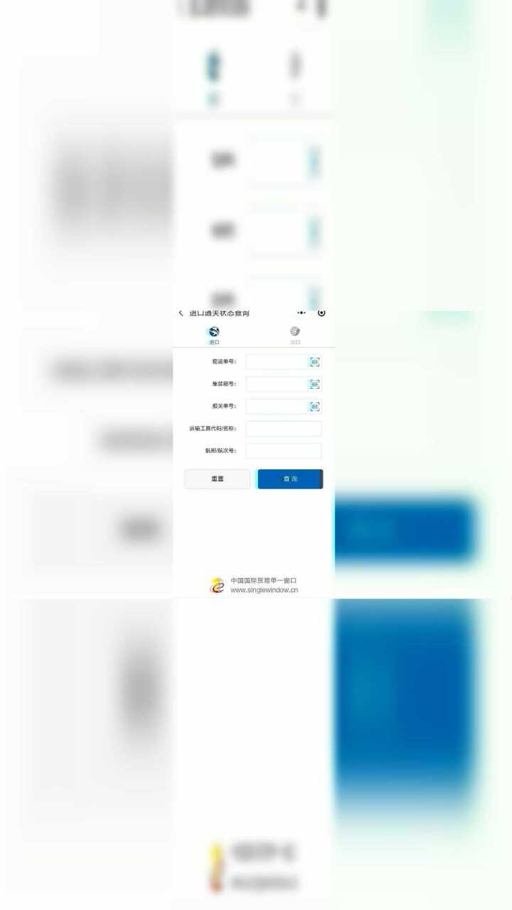 中国国际贸易”单一窗口“-掌上单一窗口小程序操作讲解_高清1080P在线观看平台_腾讯视频