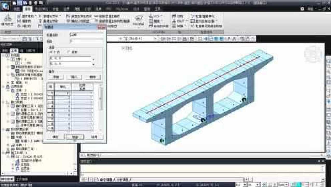 midas Civil 移动荷载横向分析培训视频_腾讯视频