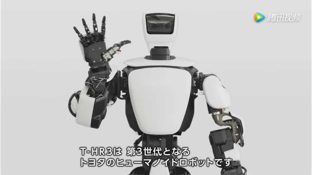 丰田新机械人THR3_腾讯视频