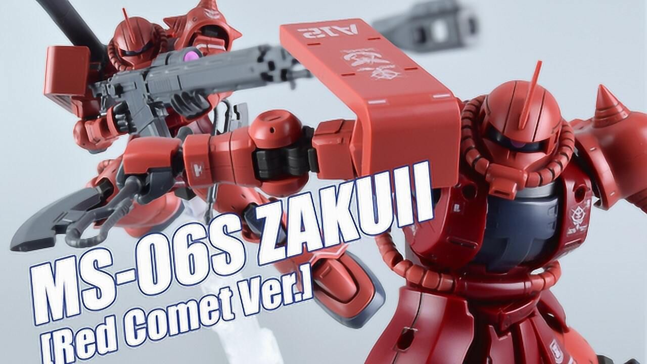 夏亚的崛起！万代HGGTO夏亚红扎古红色彗星版高达模型介绍_高清1080P在线观看平台_腾讯视频