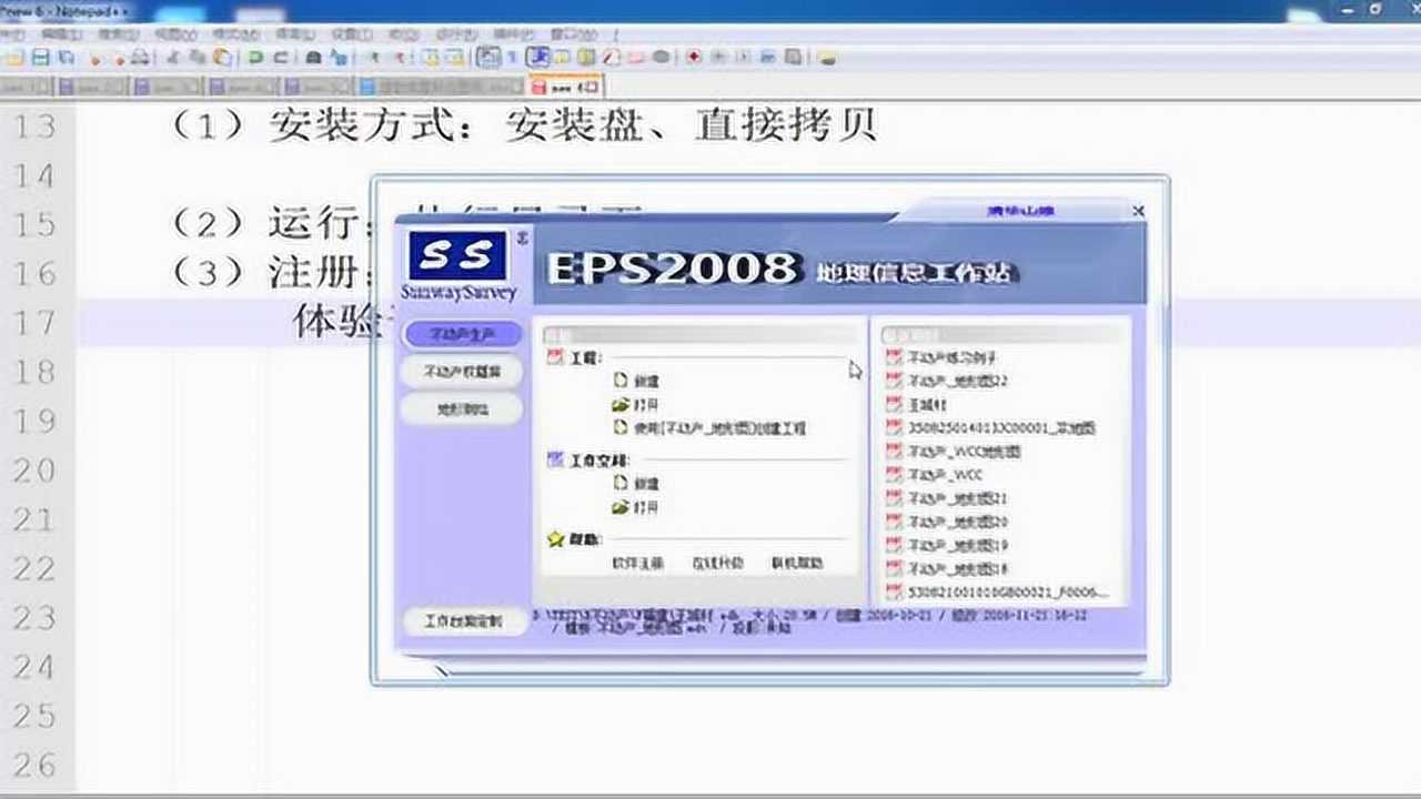 EPS基本平台操作教程_高清1080P在线观看平台_腾讯视频