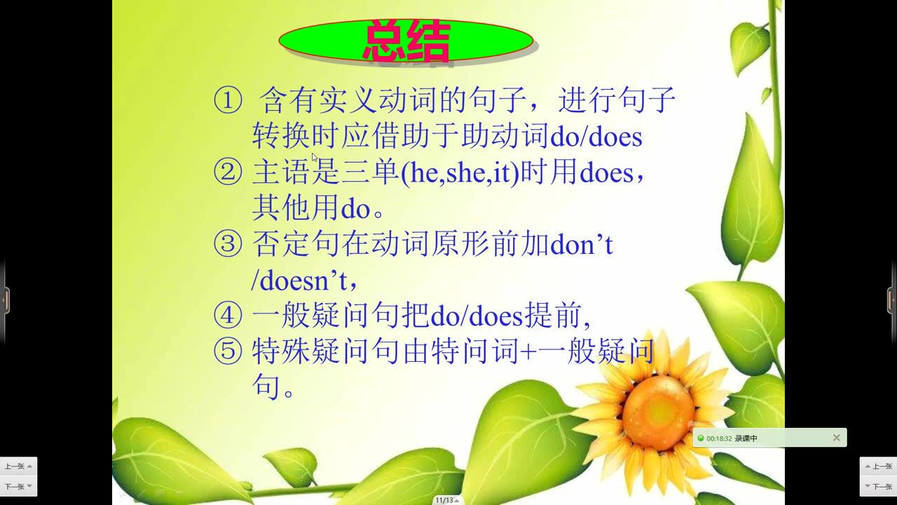 do/does的用法_腾讯视频