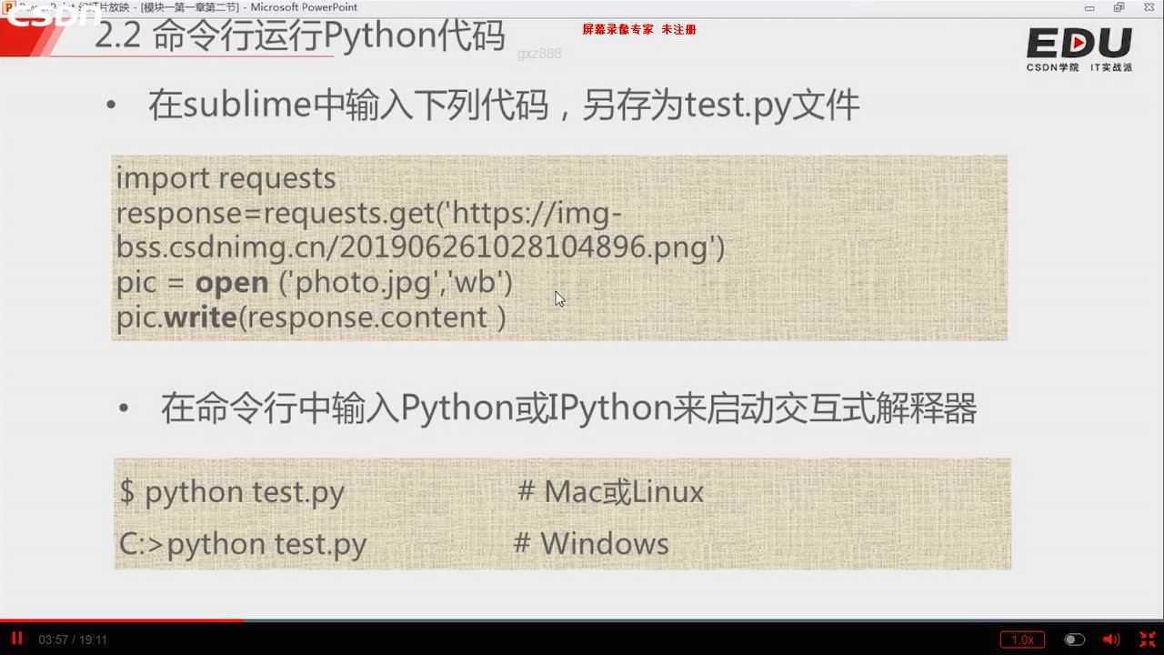 运行Python代码三种方式_高清1080P在线观看平台_腾讯视频