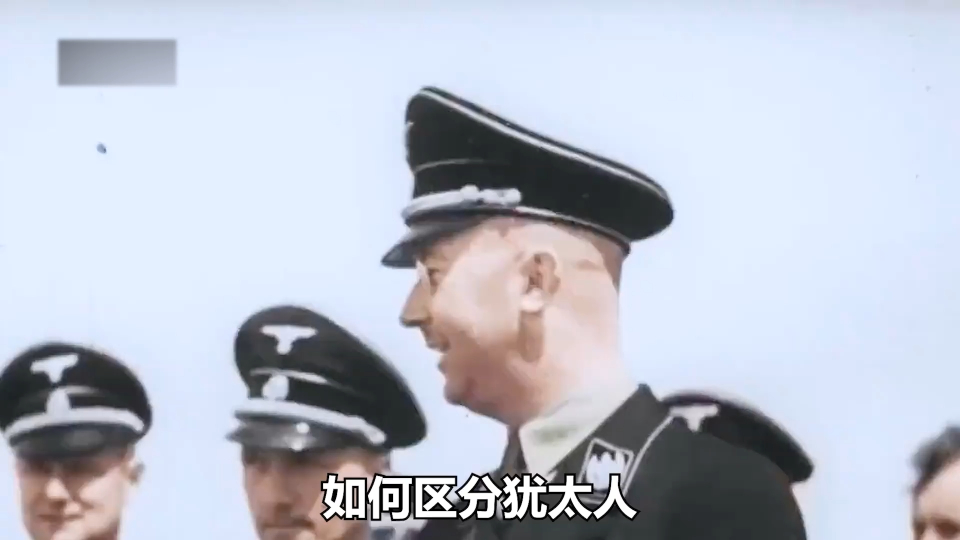 德军大肆抓捕犹太人影像，纳粹希姆莱总结特征后，德军几乎无失手_腾讯新闻