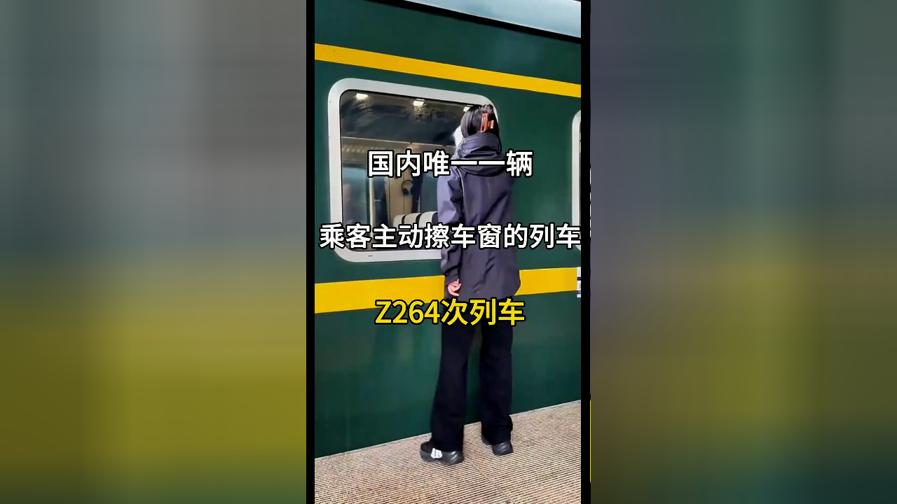 Z264次列车：广州直达拉萨的天路之旅，乘客主动擦窗的温馨画面_腾讯新闻