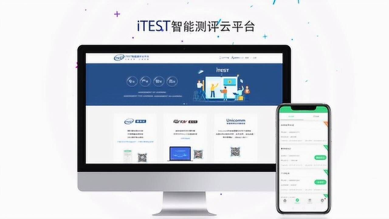iTest爱考试宣传片_高清1080P在线观看平台_腾讯视频