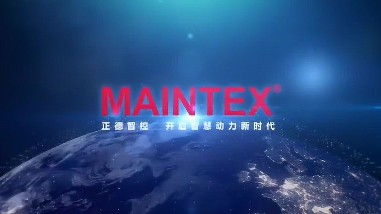 深圳市正德智控股份有限公司（MAINTEX）_高清1080P在线观看平台_腾讯视频