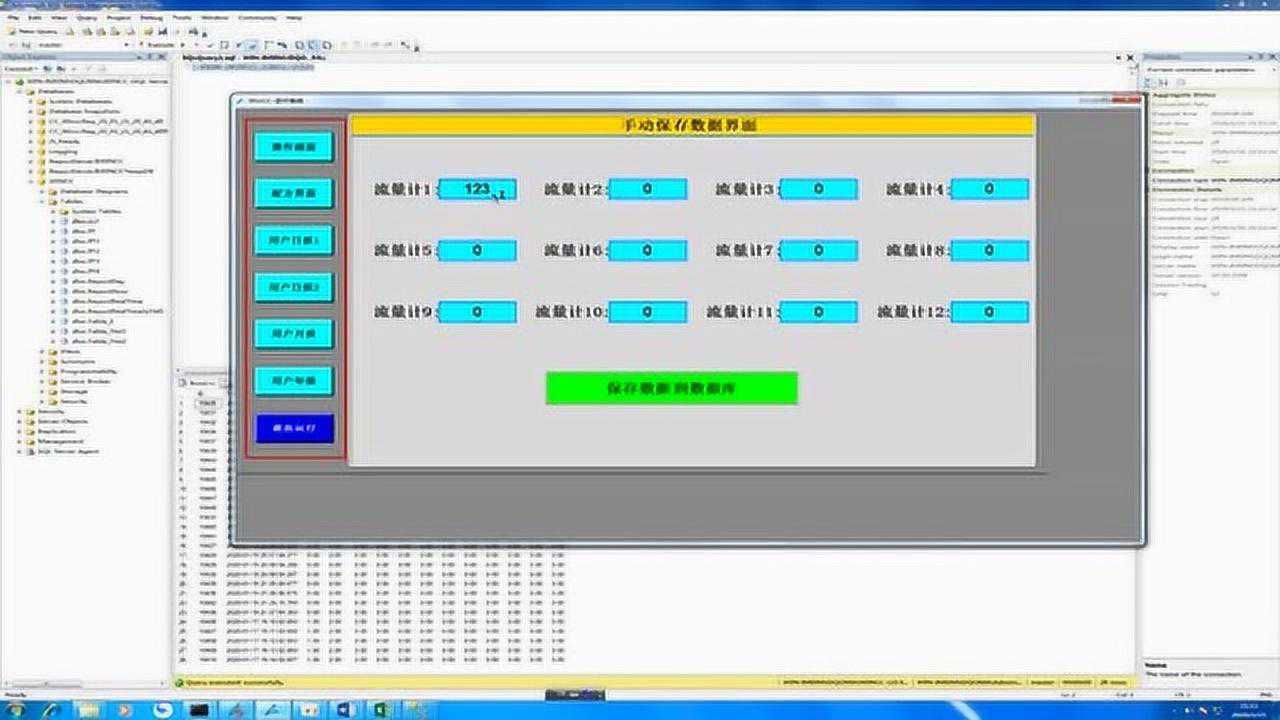 WINCC报表案例功能介绍_腾讯视频