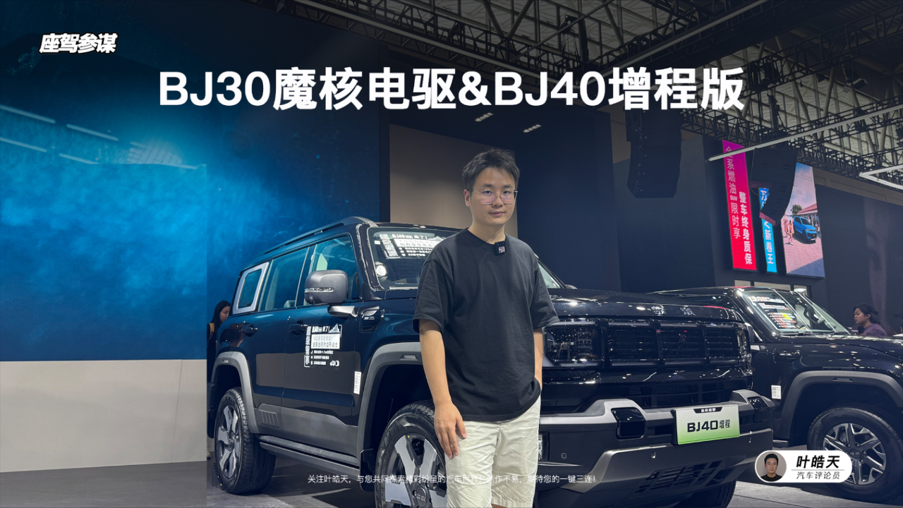 实拍BJ30魔核电驱、BJ40增程版，揭开爆款背后的秘密_腾讯新闻