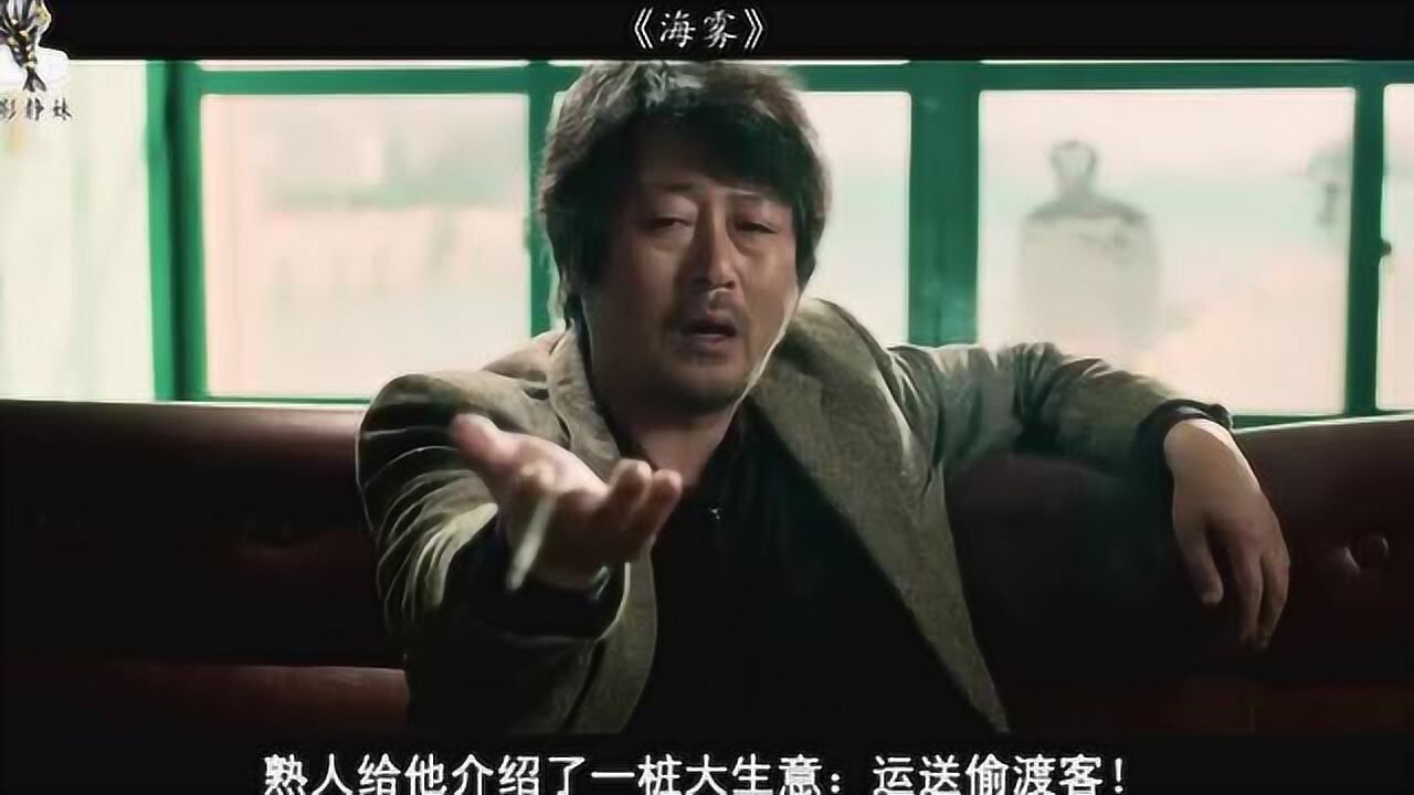 电影《海雾》_高清1080P在线观看平台_腾讯视频