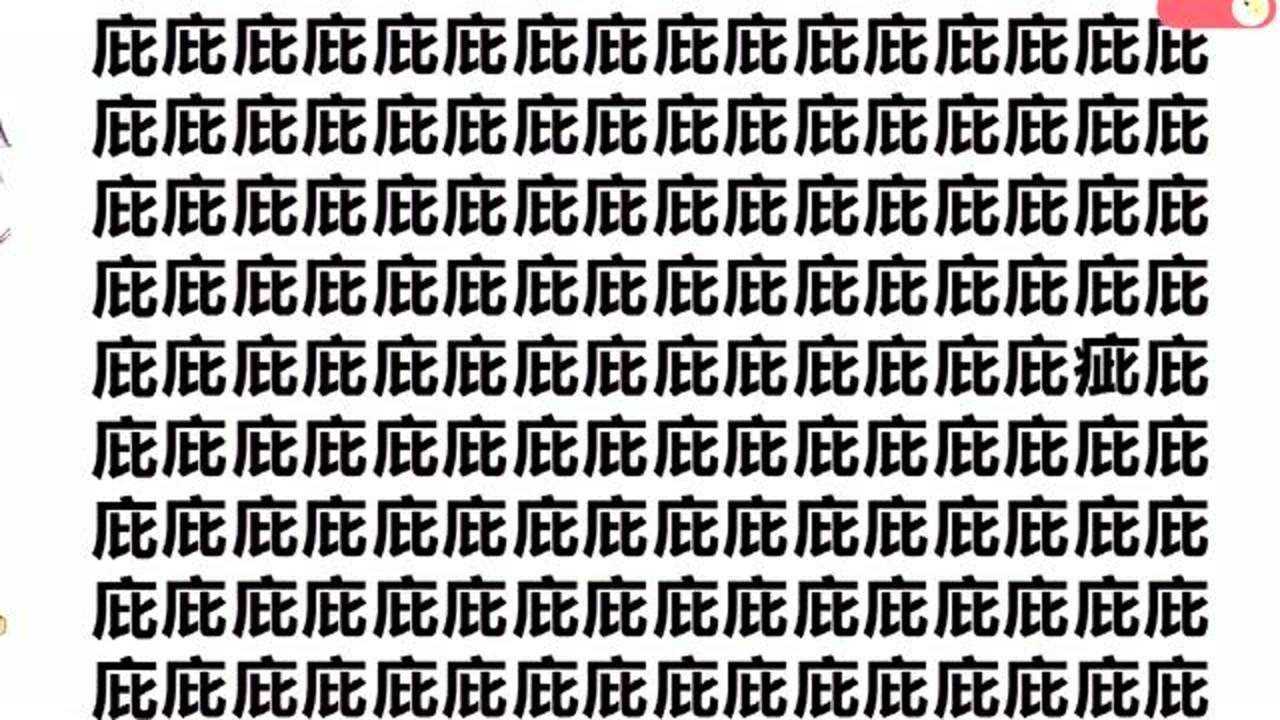 找字图片,一个找字图片_大山谷图库