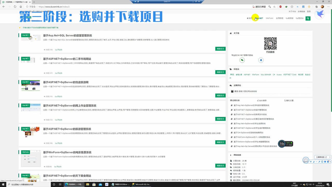 【代码极客】（面向小白）源码部署运行保姆级教程腾讯视频 5043