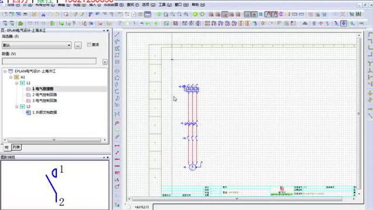 Eplan视频教程02_腾讯视频