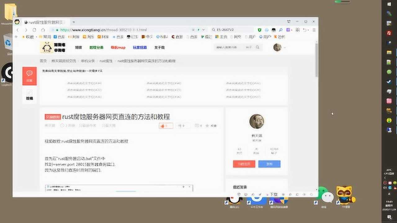 Rust腐蚀服务器网页直连的方法和教程 高清1080p在线观看平台 腾讯视频