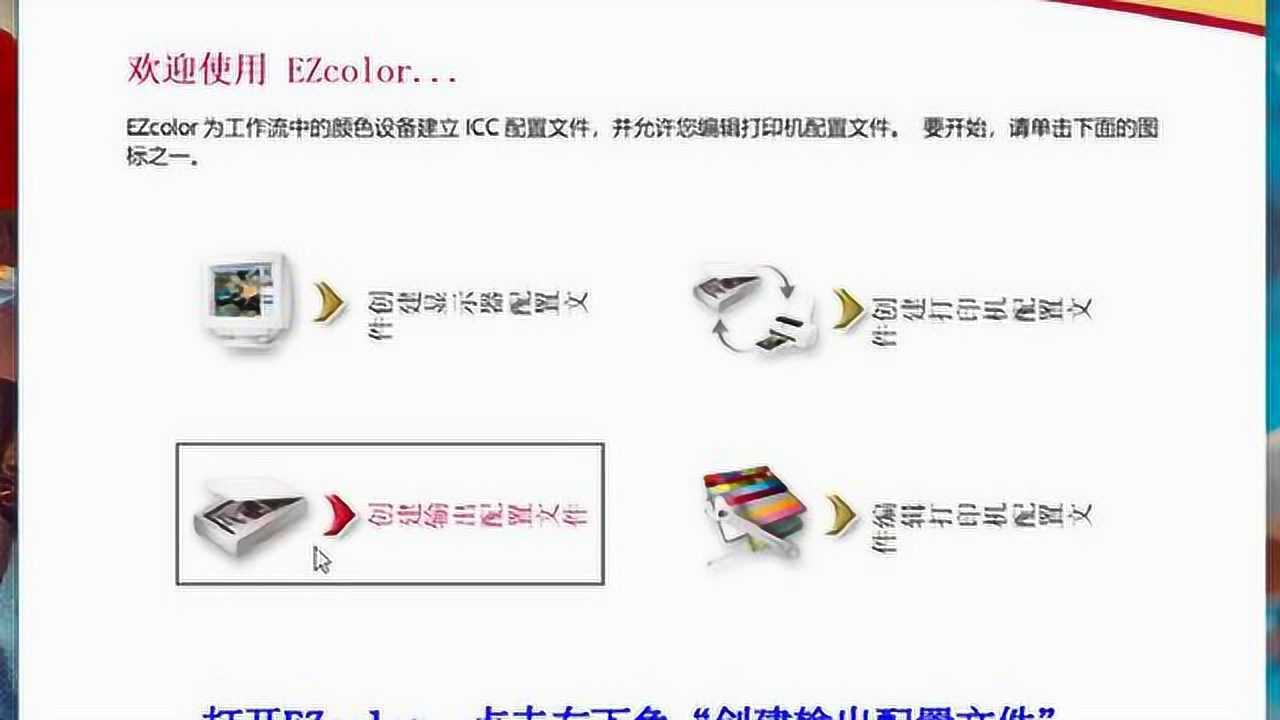 MonacoEZcolor校色软件配合IT8扫描仪校色卡制作扫描仪色彩特性曲线ICC校正扫描仪颜色失真不正的色彩管理过程演示_高清1080P ...