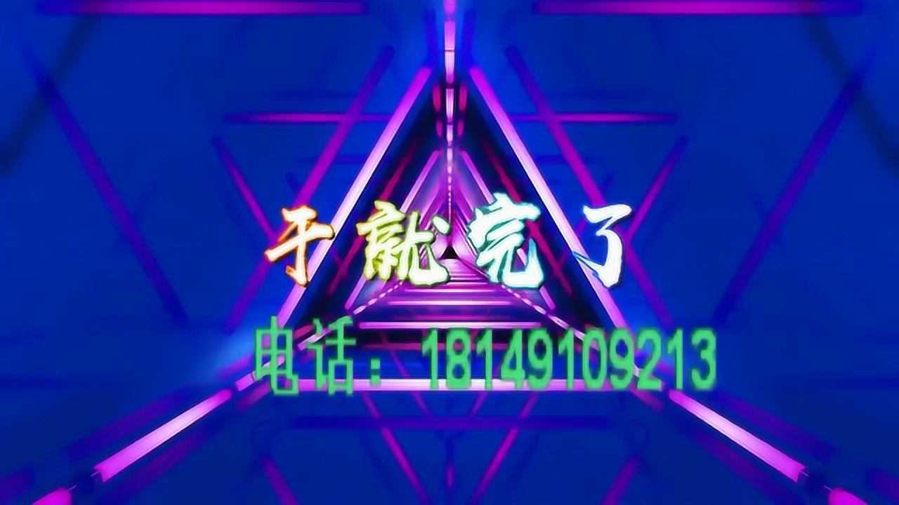 干就完了背景视频_高清1080P在线观看平台_腾讯视频