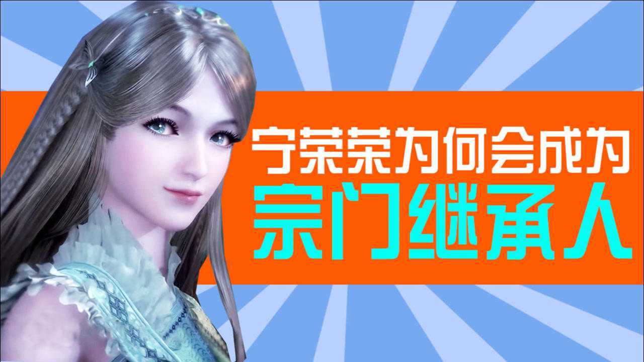 歪歪说斗罗45：宁荣荣有哥哥而为什么她是继承人？_动漫_高清完整版视频在线观看_腾讯视频